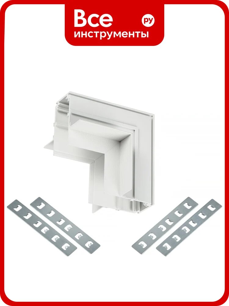 Коннектор соединитель угловой для встраиваемого шинопровода MyFar Accessories for MagLine 23 MT0200-CLW-W