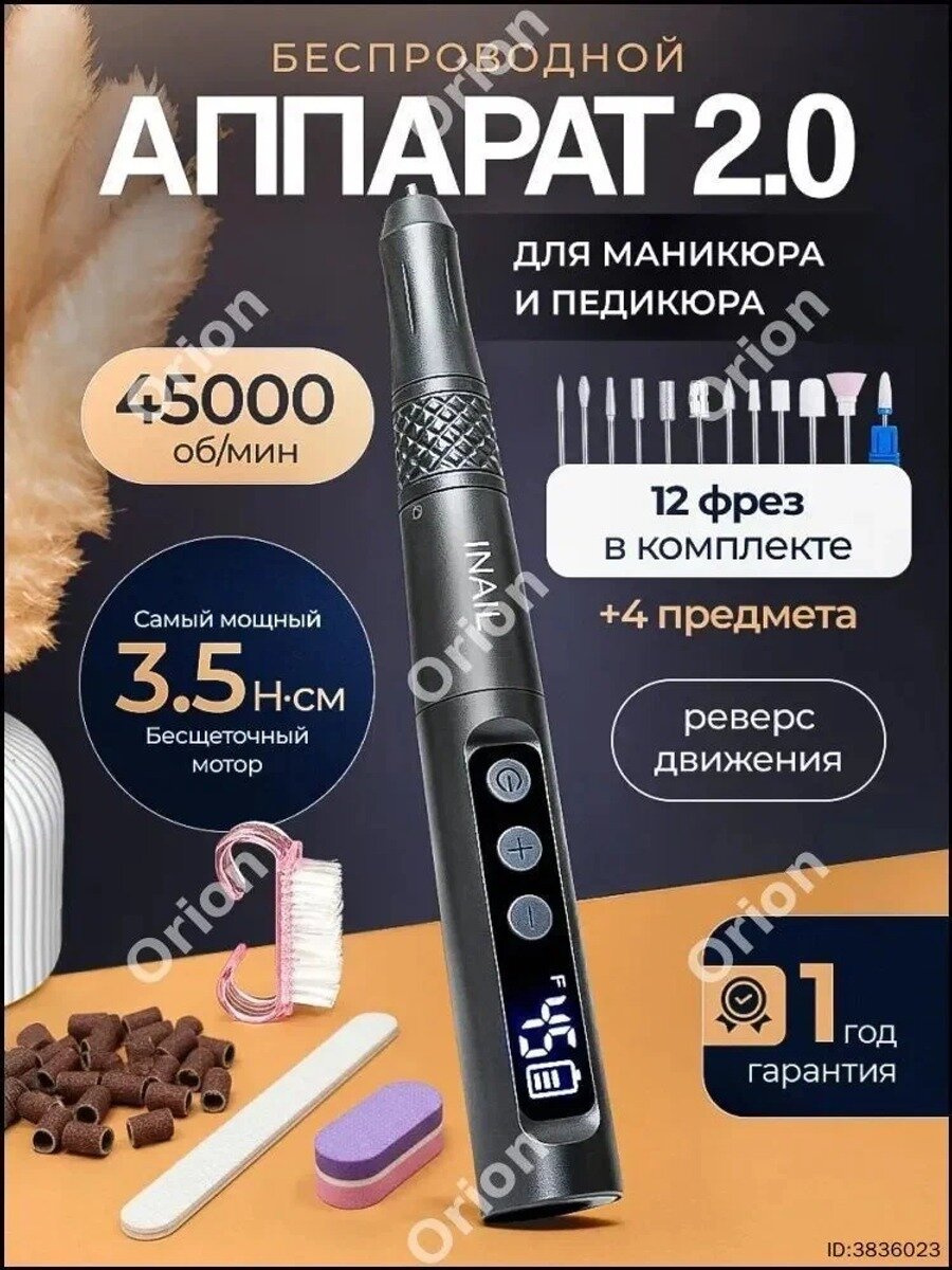 Аппарат для маникюра и педикюра беспроводной, 45000 об/мин, 35 Вт, с 12 насадками, серый металлик