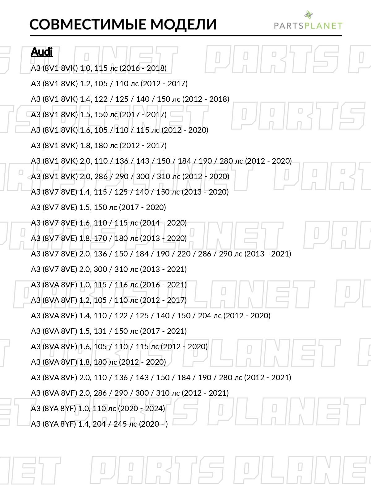 Кронштейн тормозного суппорта, правого для Шкода Октавия 3 2016-2020, 4 2020-, Фольксваген Пассат B7 2010-2014, Тигуан 2007-2018, - 2016-2020 3C0615126B арт 8960458