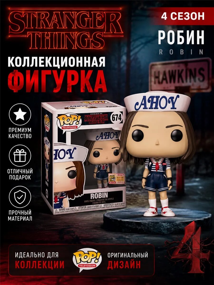 Funko pop очень странные дела макс