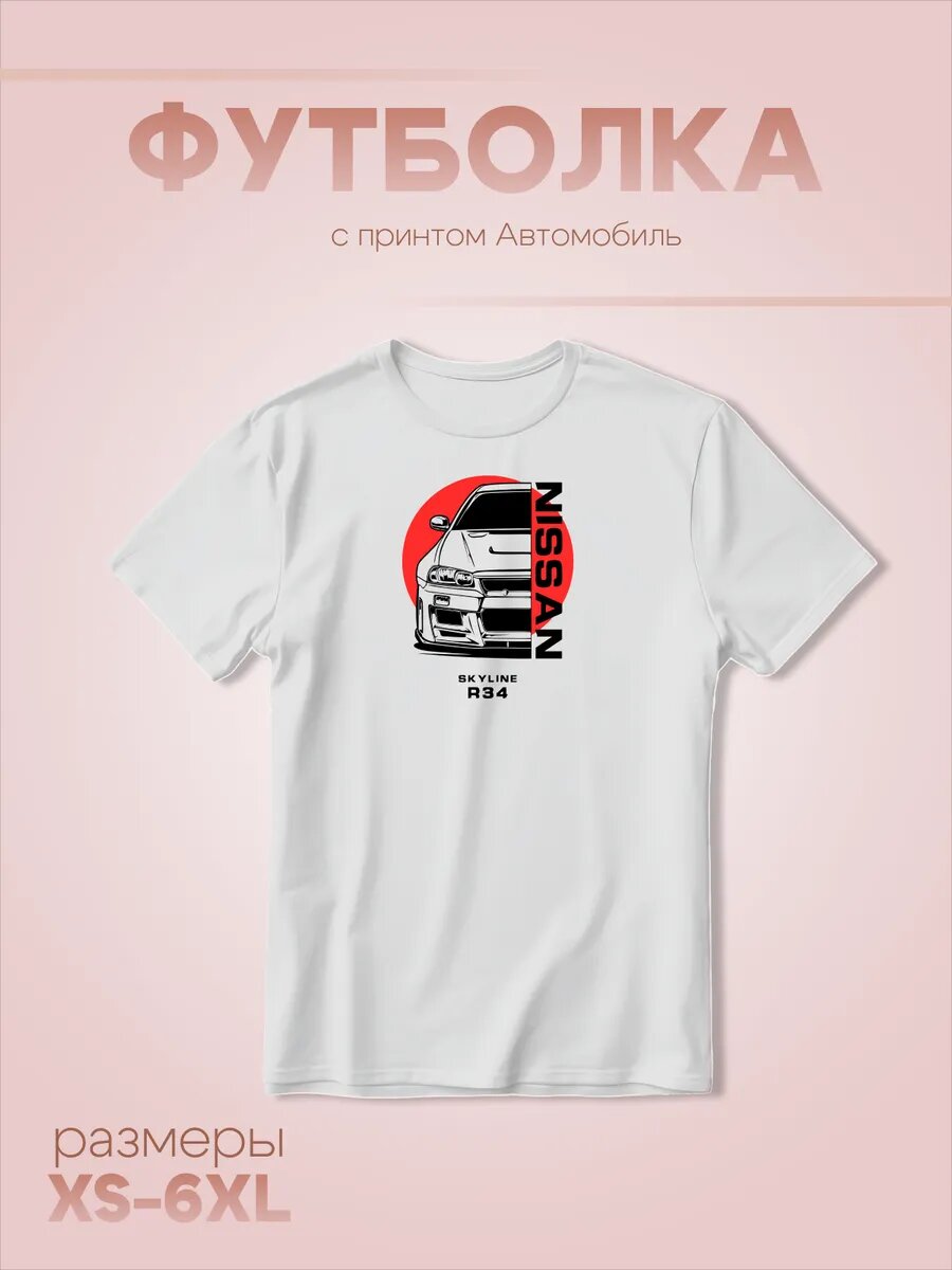 Футболка