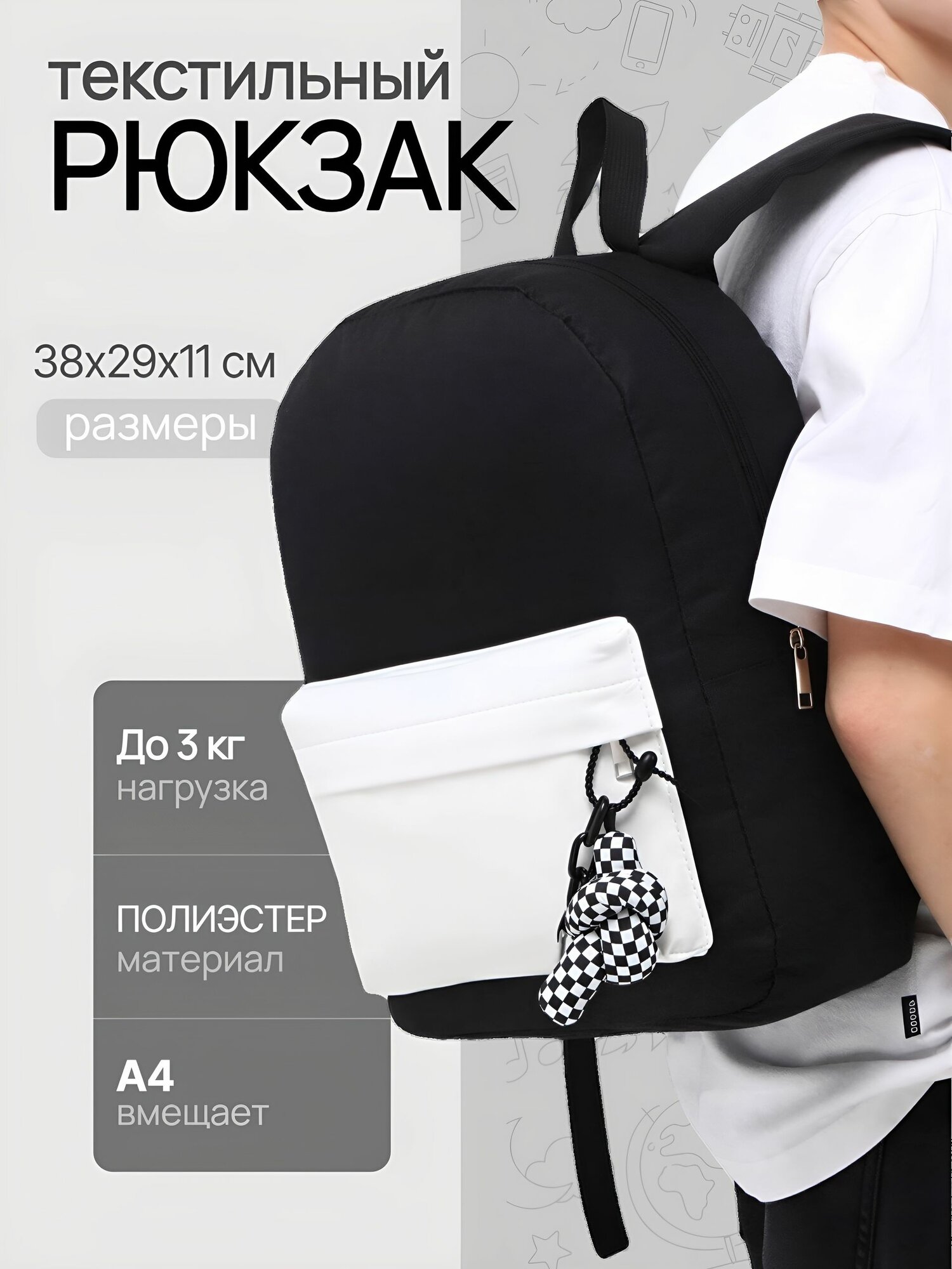 Рюкзак школьный для подростка текстильный чёрный, 38х29х11 см, с карманом из кожзама
