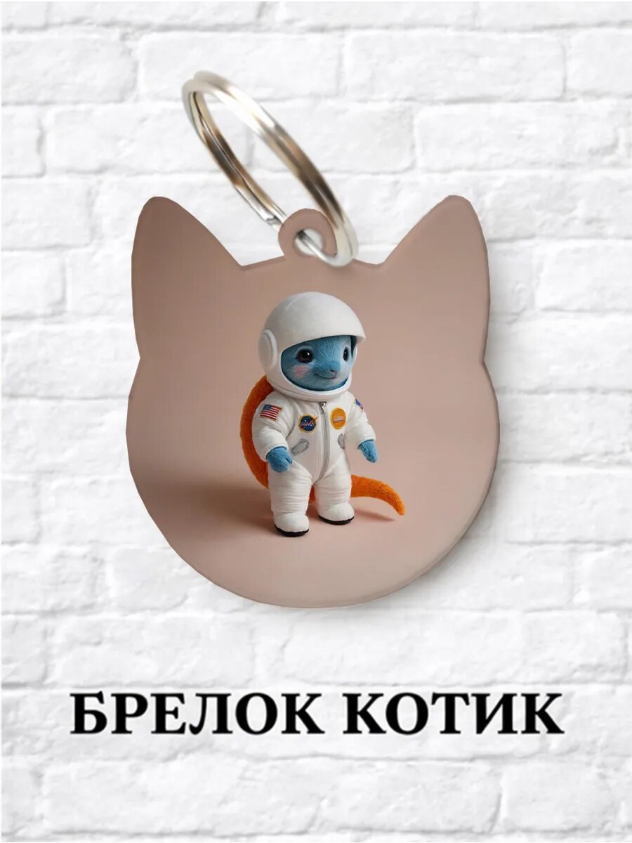 Брелок ZHENYA CLOUD