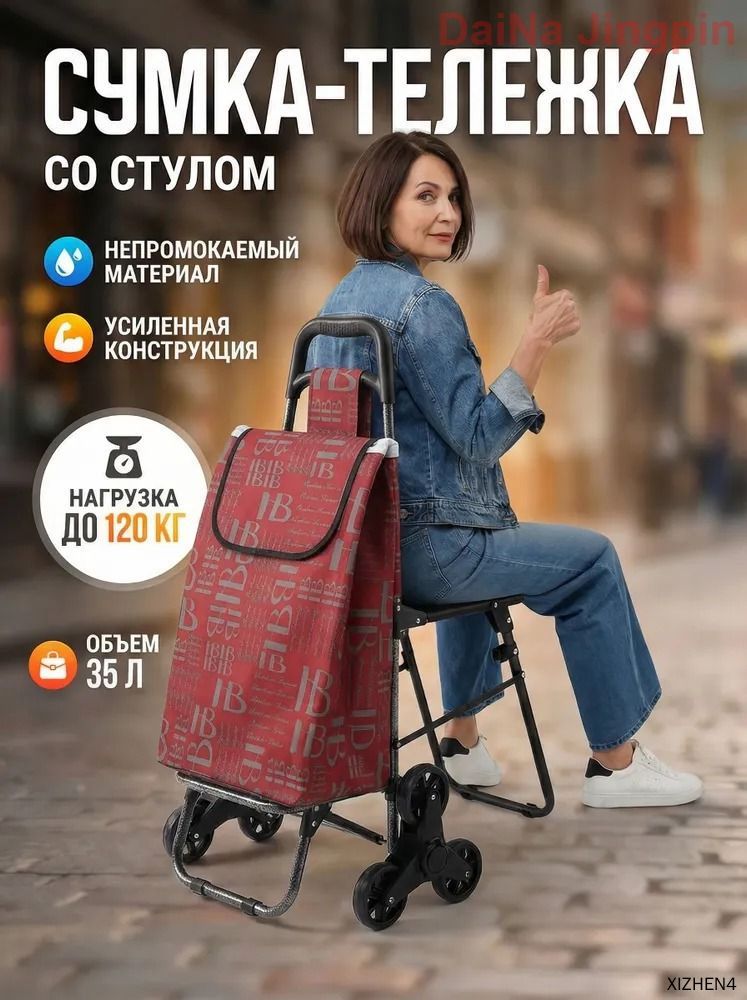 Сумка тележка — фото 1