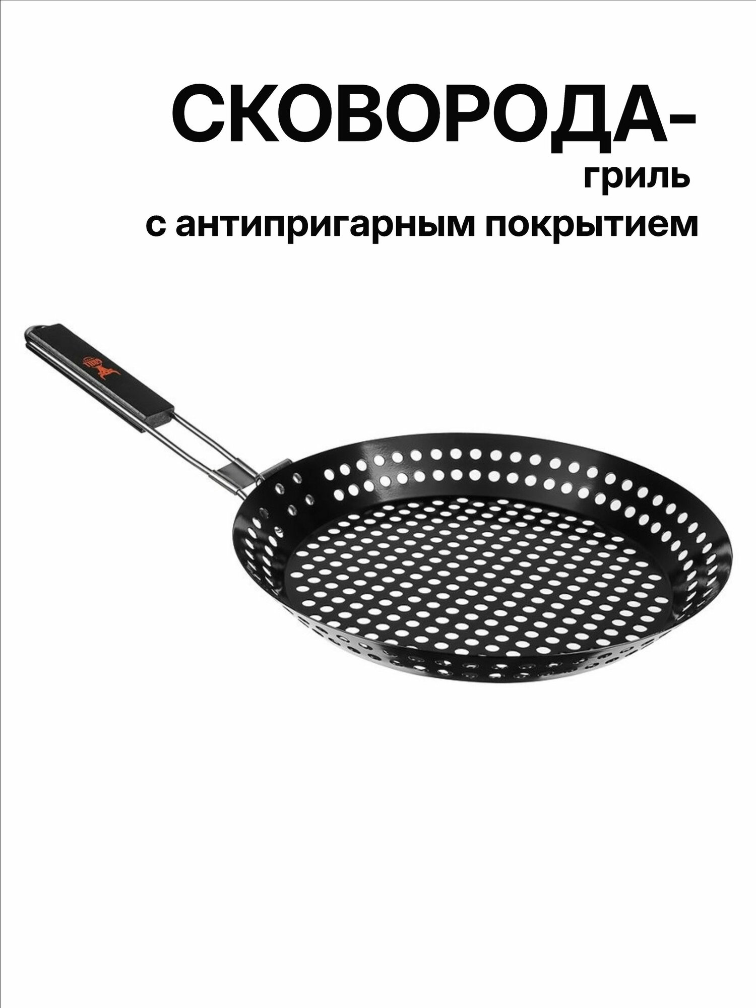 Сковорода-гриль с антипригарным покрытием, 300х50 мм