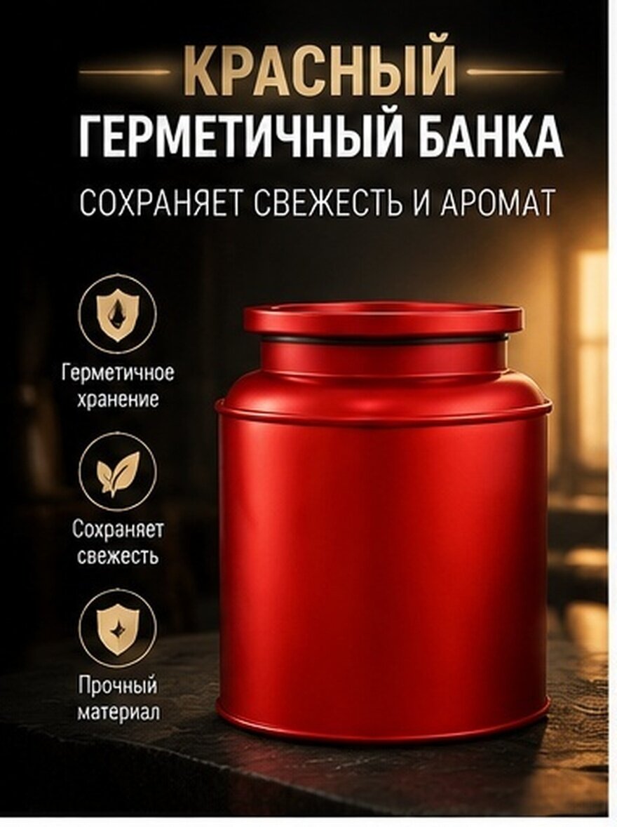 Контейнер Для Хранения Чая Из Жестяной Пластины Закрытая Банка Для Кофе Домохозяйства 10X10X12CM