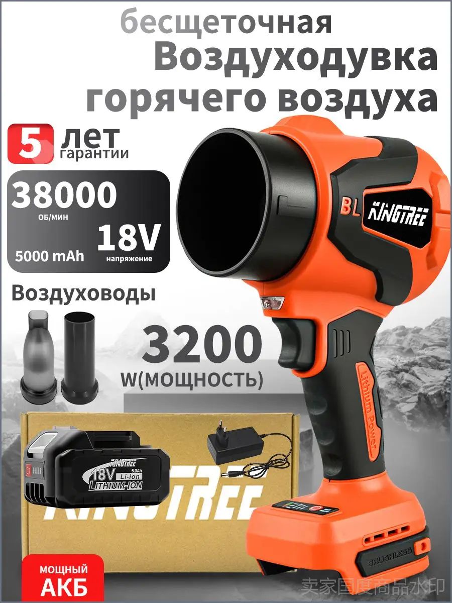 KingTree Воздуходувка 3200.03 Вт
