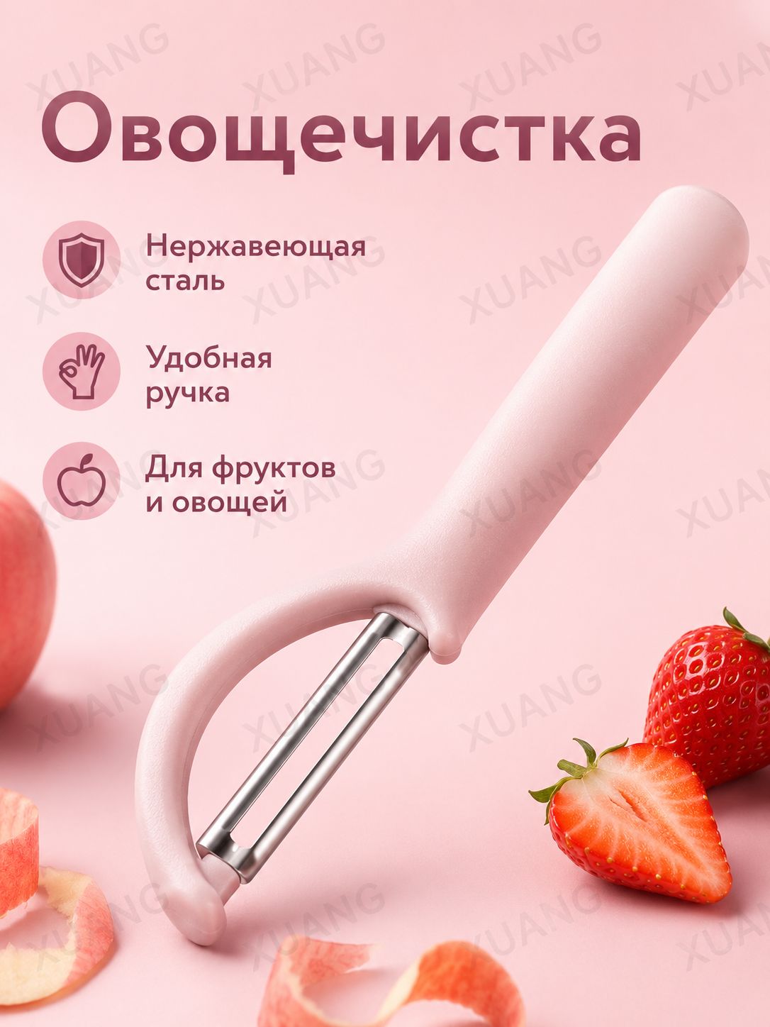 Tupperware Фрукто-овощечистка вертикальная