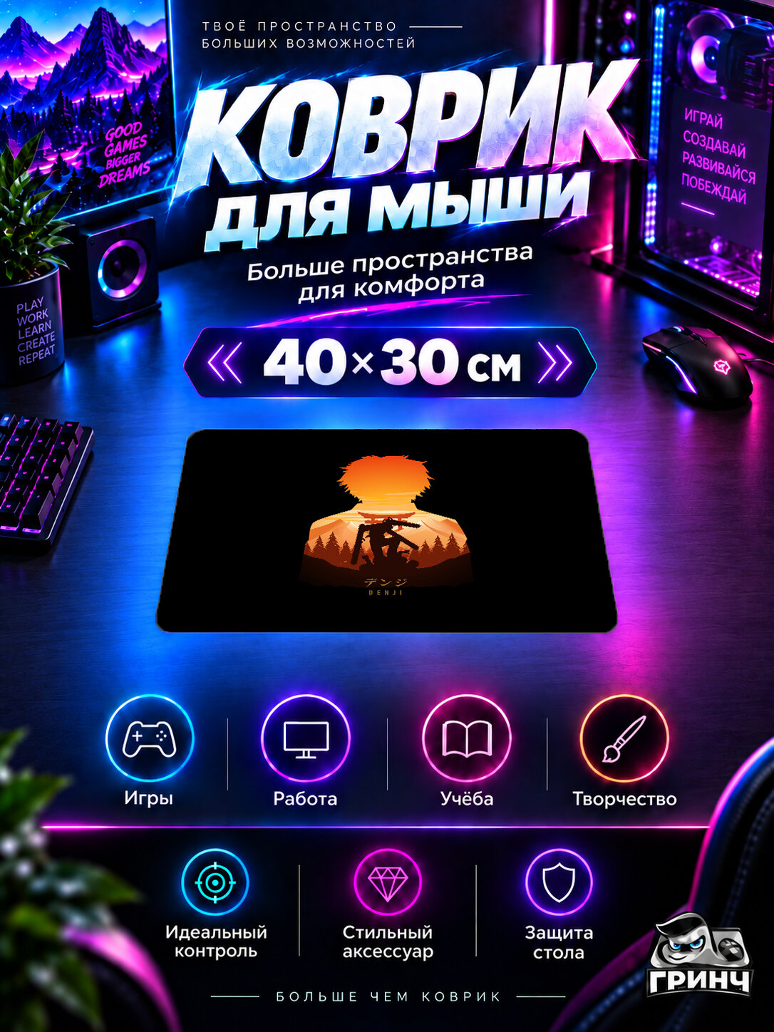 Игровой коврик для мыши 40×30 см — Naruto / Наруто — Naruto Uzumaki / Наруто Узумаки — оранжевый силуэт на черном фоне
