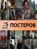 Постеры Беспорядок после тебя