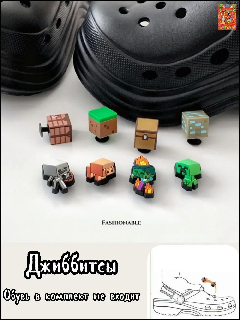 Джиббитсы 8 шт