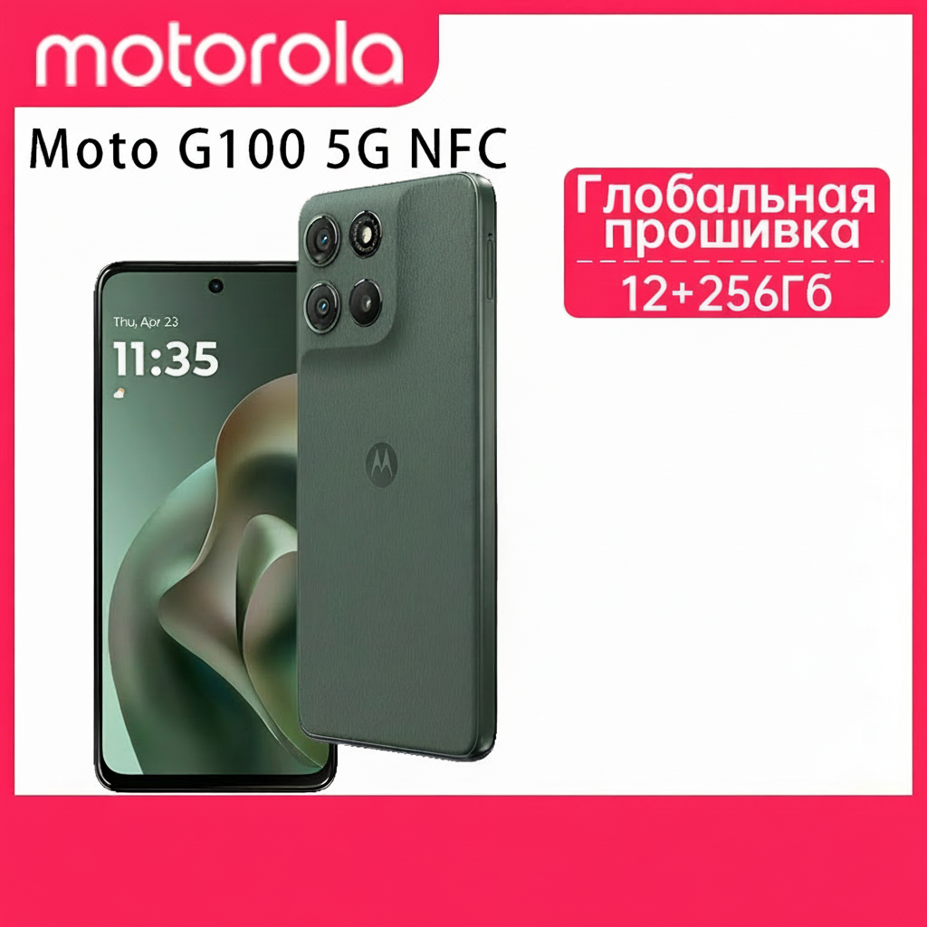 Смартфон Motorola Moto G 5G, 12/256ГБ, global