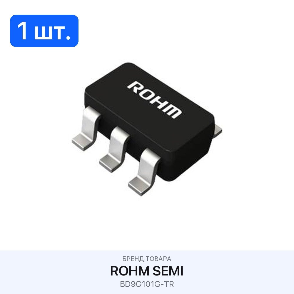 1 шт. DC/DC преобразователи импульсные BD9G101G-TR Rohm Semi