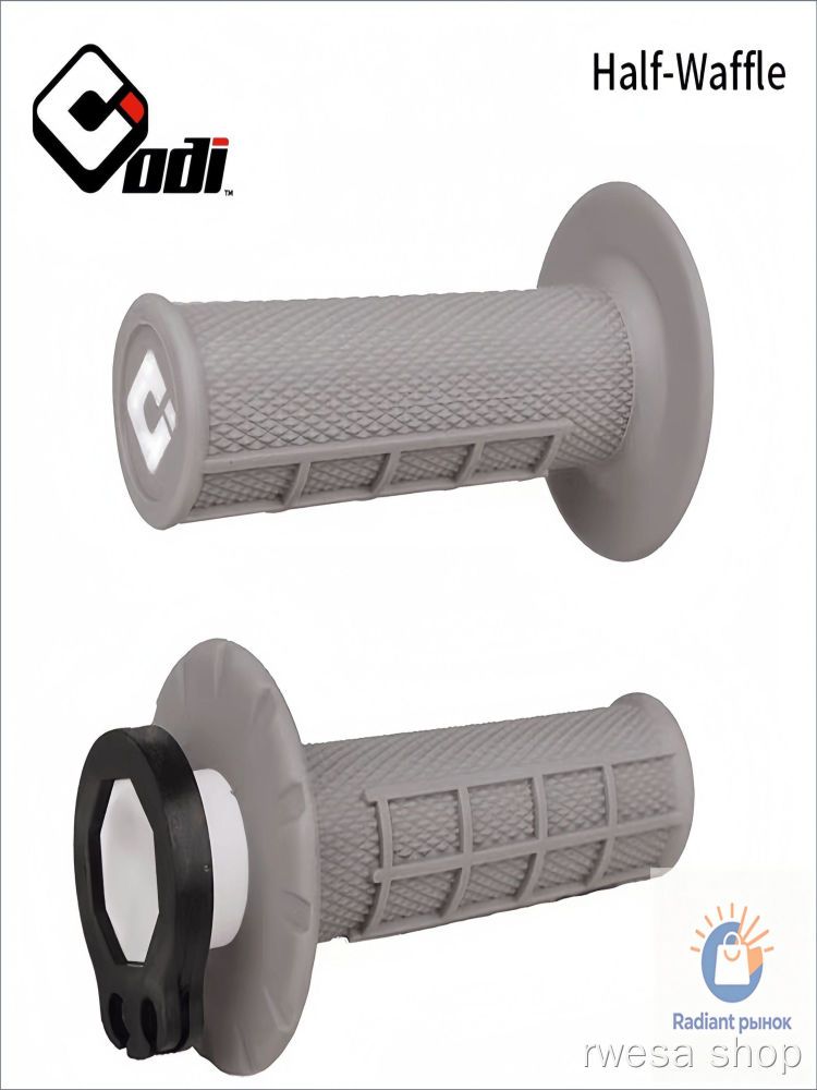 Ручки руля (грипсы) для питбайка HALF-WAFFLE MX V2 LOCK-ON GRIPS