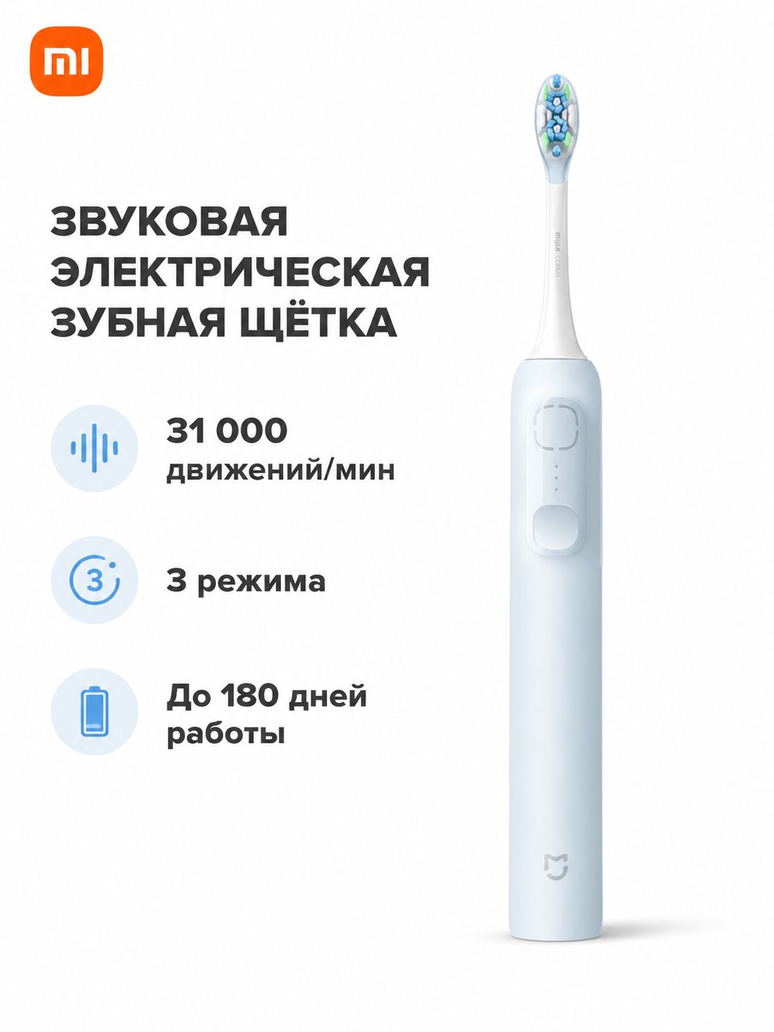 Звуковая электрическая зубная щетка Xiaomi Mijia Sonic Electric Toothbrush Blue