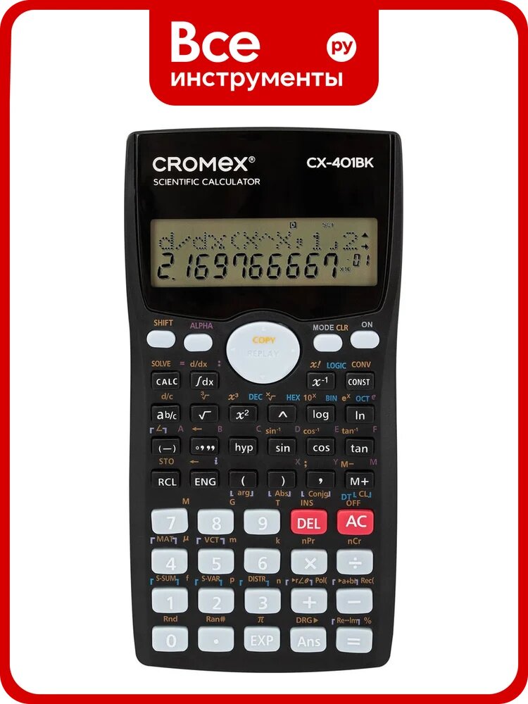 Калькулятор инженерный Cromex CX-401BK (155х80 мм), 401 функция, 10+2 разрядов, черный, 273833