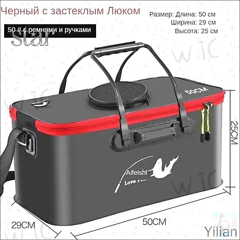 Каны рыболовные для рыбы / Сумка для рыбалки / Ведро для хранения улова, Грузоподъемность 100 кг, Утолщенный EVA, разборное ведро для рыбы,50cm