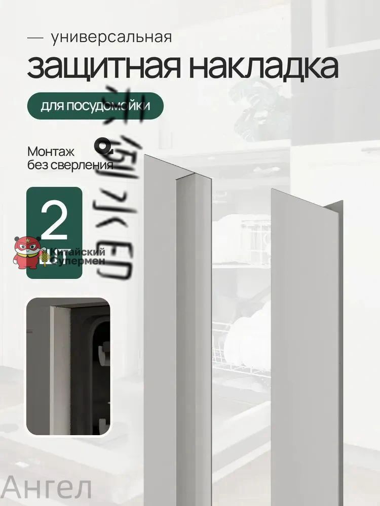 Термоизоляционная планка ,280см