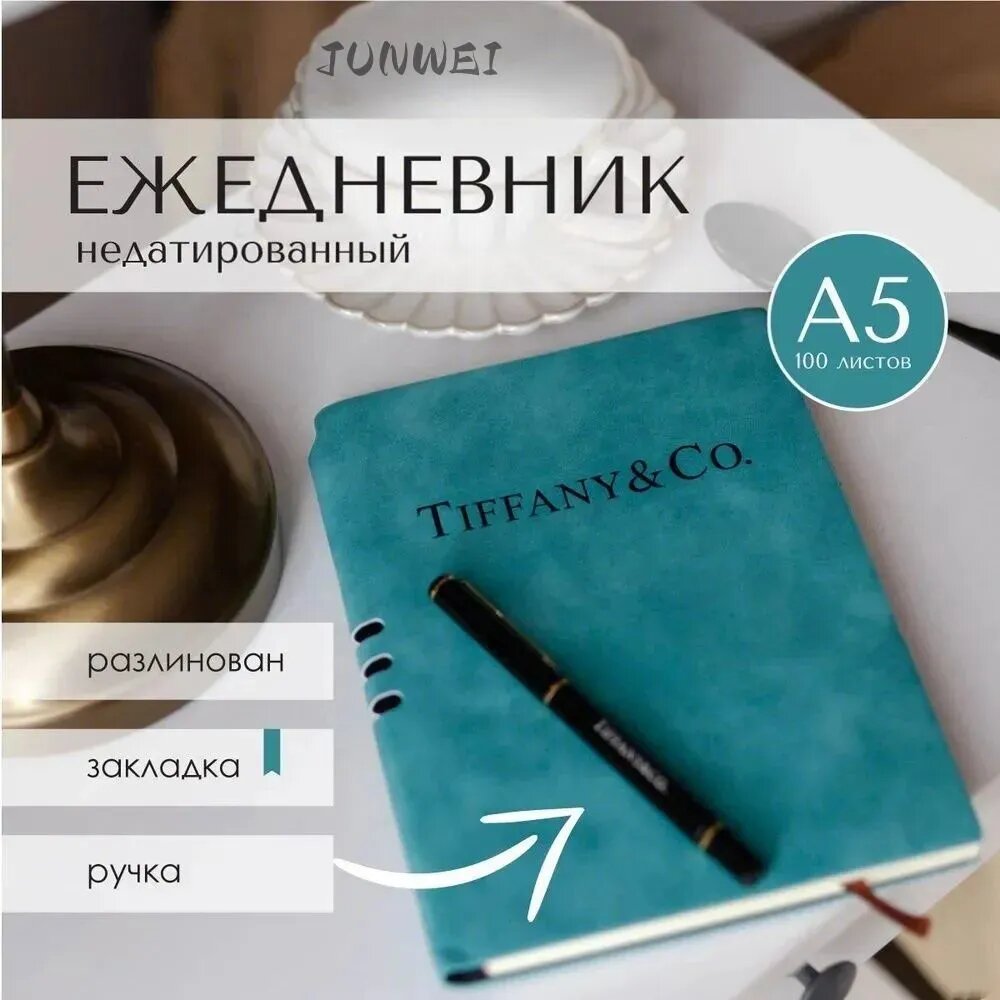 Ежедневник Недатированный A5, 100 листов, искусственная замша, ручка в комплекте