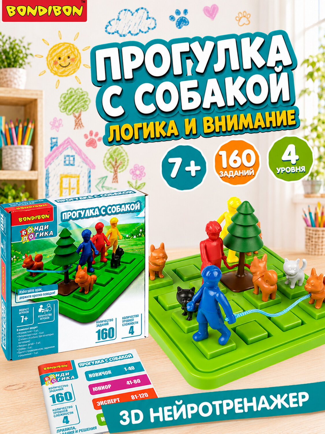 Настольная логическая игра-головоломка "прогулка С собакой" БондиЛогика Bondibon