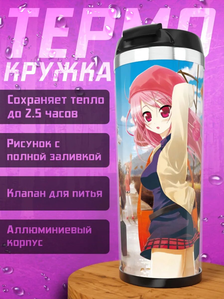 Термокружка Девушка в облаках