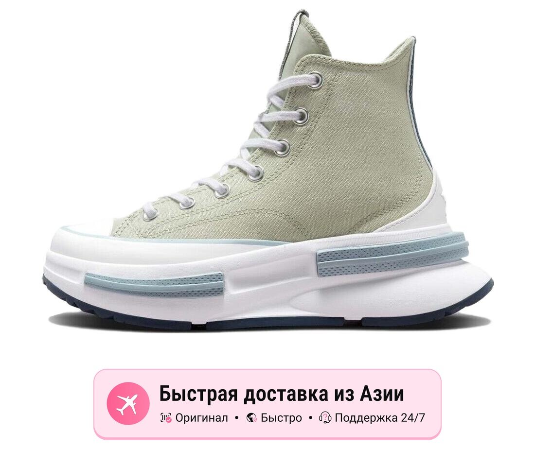 Кроссовки Converse Run Star Legacy Cx