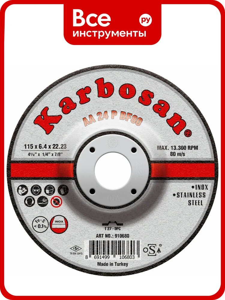Диск шлифовальный по нержавеющей стали 115х6.4х22 мм INOX Karbosan KAR-910680