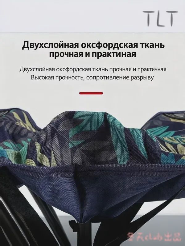 Кресло для рыбалки — фото 1