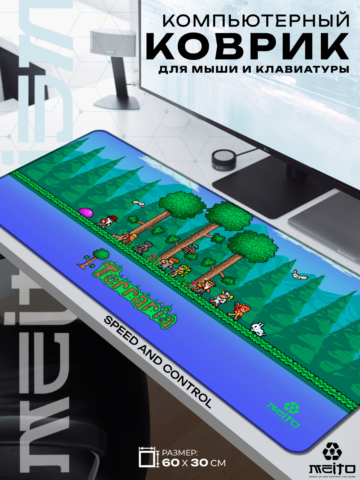 Большой игровой коврик для мыши и клавиатуры жаккард 60x30 см Terraria Террария