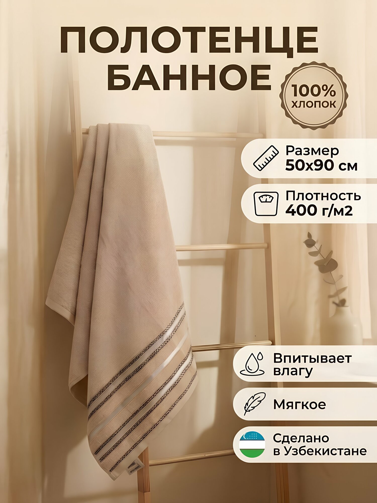 Полотенце банное Silvano 50х90 см светло-серое 100% хлопок 400 г/м2