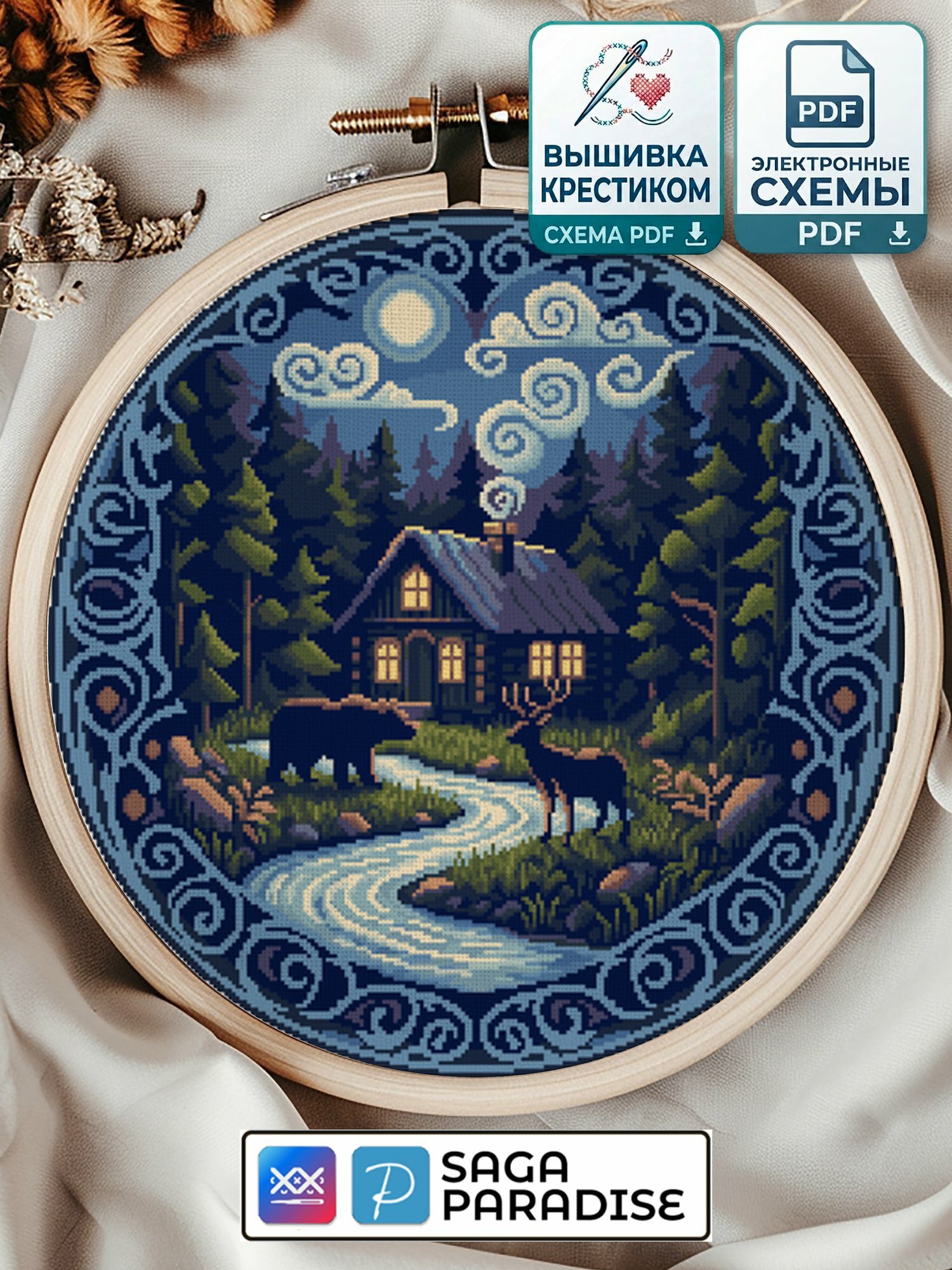 Электронная схема вышивки крестом «Глубокая ночь» | PDF, Saga, Paradise | нитки Gamma