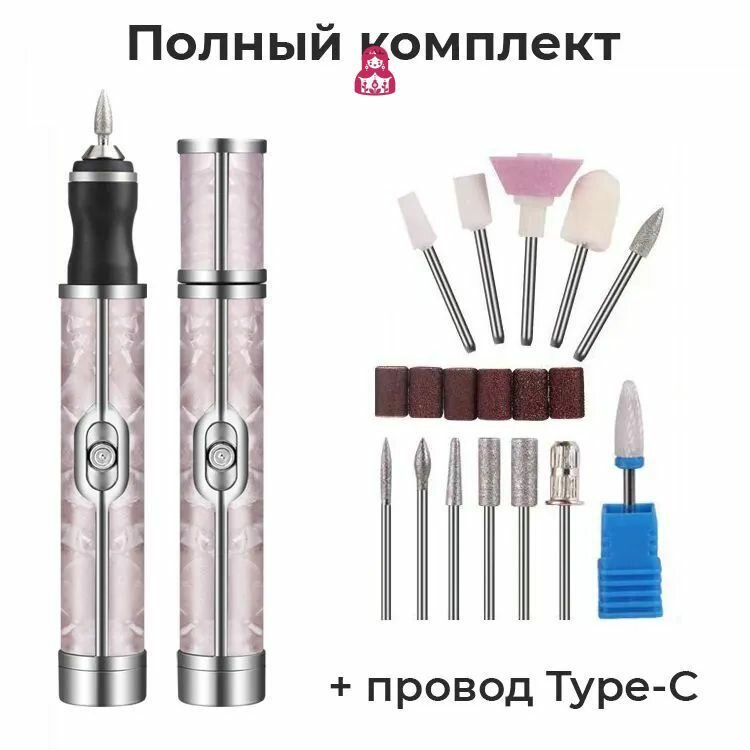 Аппарат для маникюра, педикюра