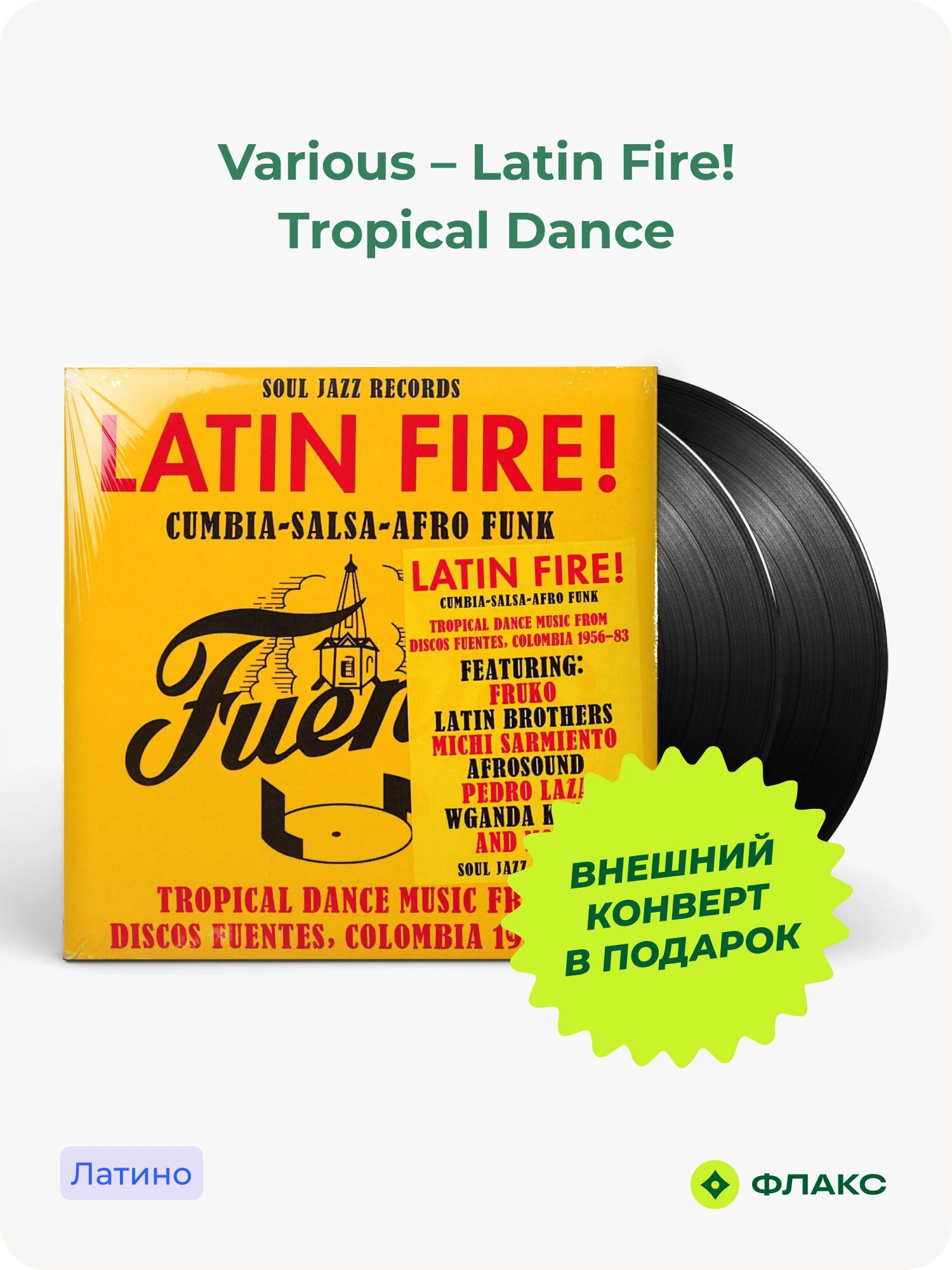 Виниловая пластинка Various - Latin Fire! Tropical Dance Music from Discos Fuentes, Colombia 1956-83 (2LP), Свежее поступление