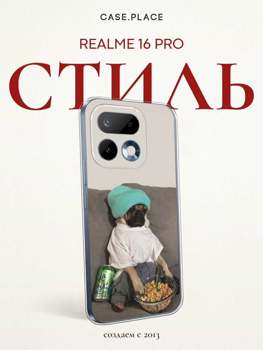 Чехол на Realme 16 Pro / Реалми 16 Про с принтом Мопс на диване