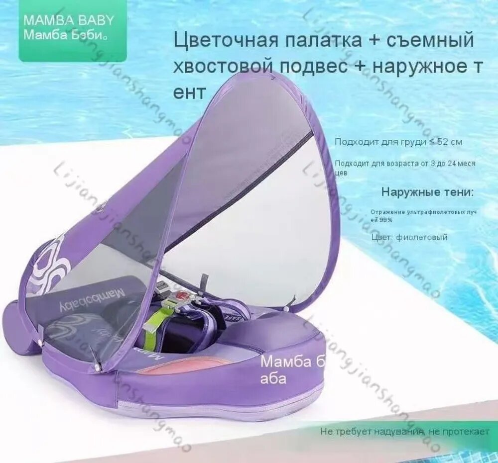 Mambobaby Ненадувной детский плавательный поплавок, фиолетовый