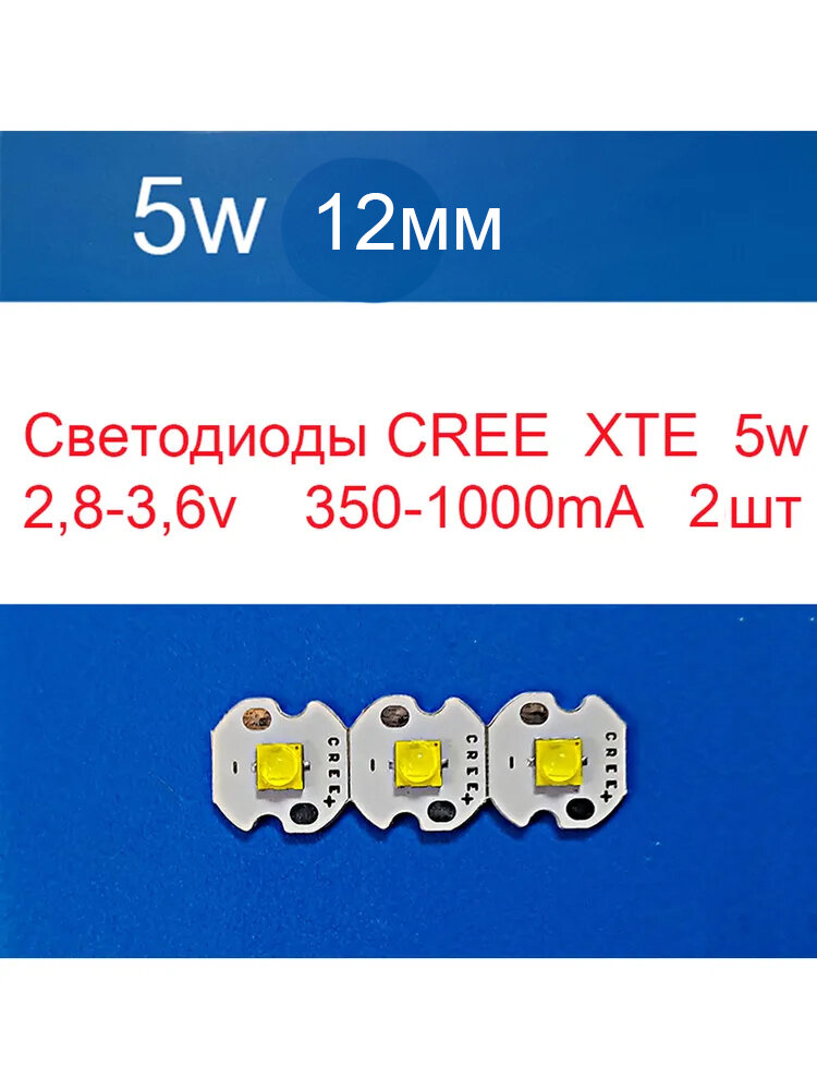 Светодиодная лента 5 Вт, Холодный белый, 2 шт
