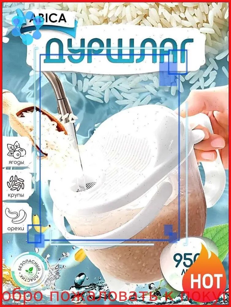 Дуршлаг, диаметр 10 см, 0.95 л