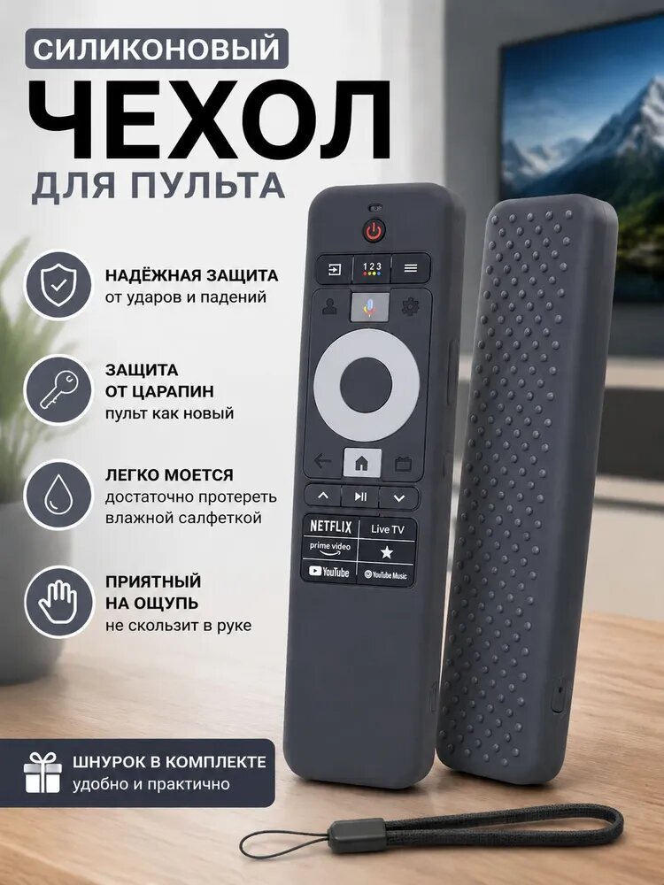 Силиконовый защитный чехол для пульта Haier HTR-U34R, специальный, утолщенный, противоударный