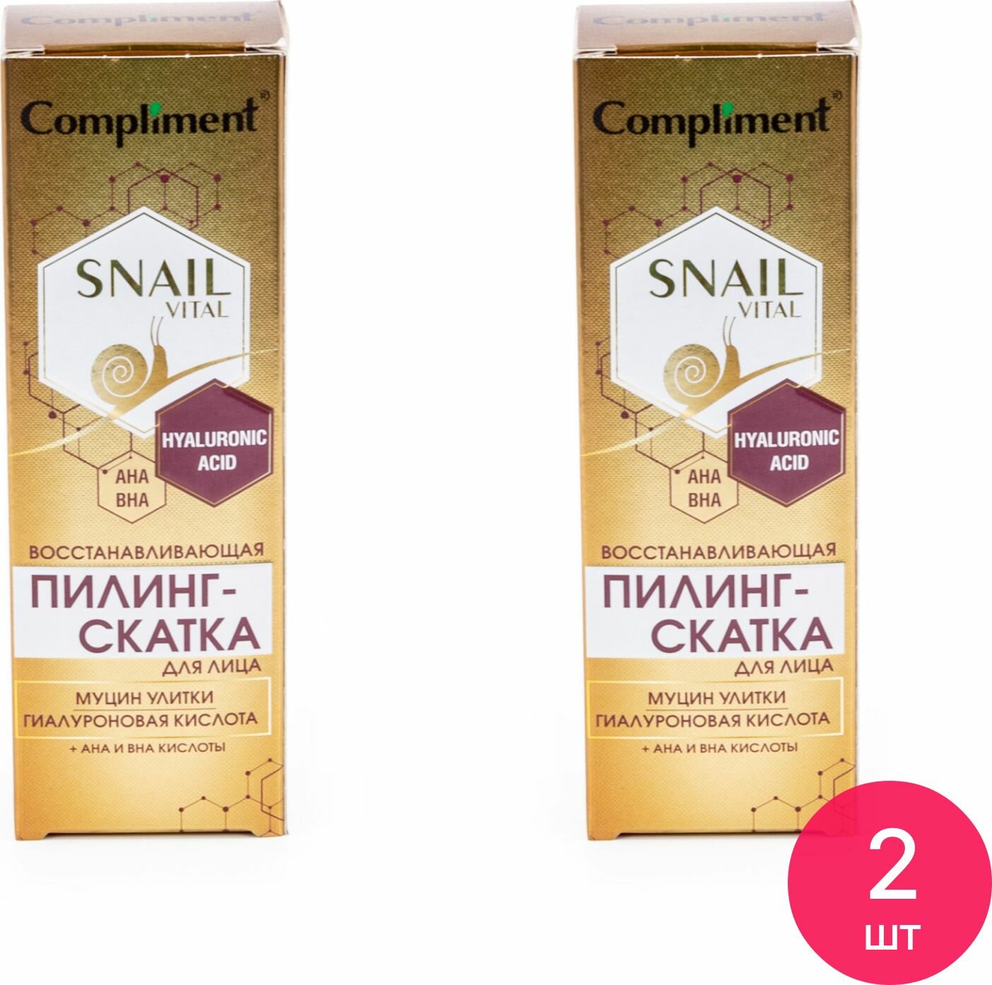 Compliment / Комплимент Snail Vital Пилинг-скатка для лица с гиалуроновой кислотой, муцином улитки, АНА и ВНА кислотами 80мл / уход за кожей (комплект из 2 шт)