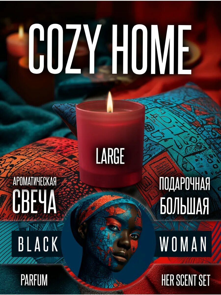 Свечи cozy home для романтического ужина