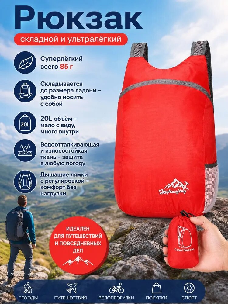 Рюкзак