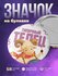 Значок, белый