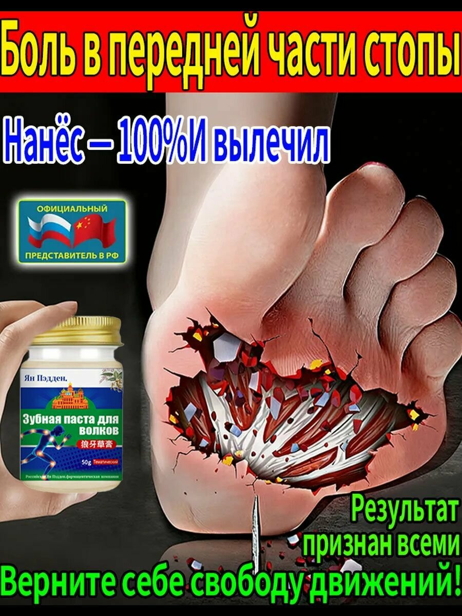 Мазь от пяточной шпоры с желчью 50 г