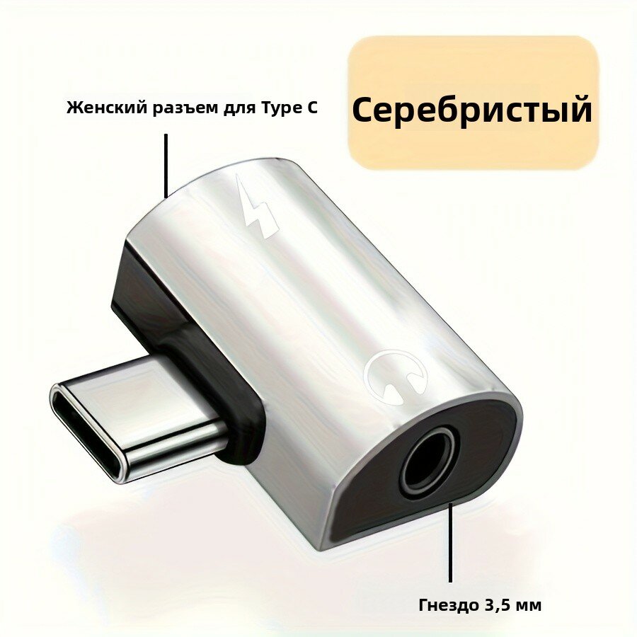 2-в-1 Type-C на 3,5 мм женский усилитель для наушников, аудиоадаптер USB-C на 3,5 мм, цифровой кабель для наушников