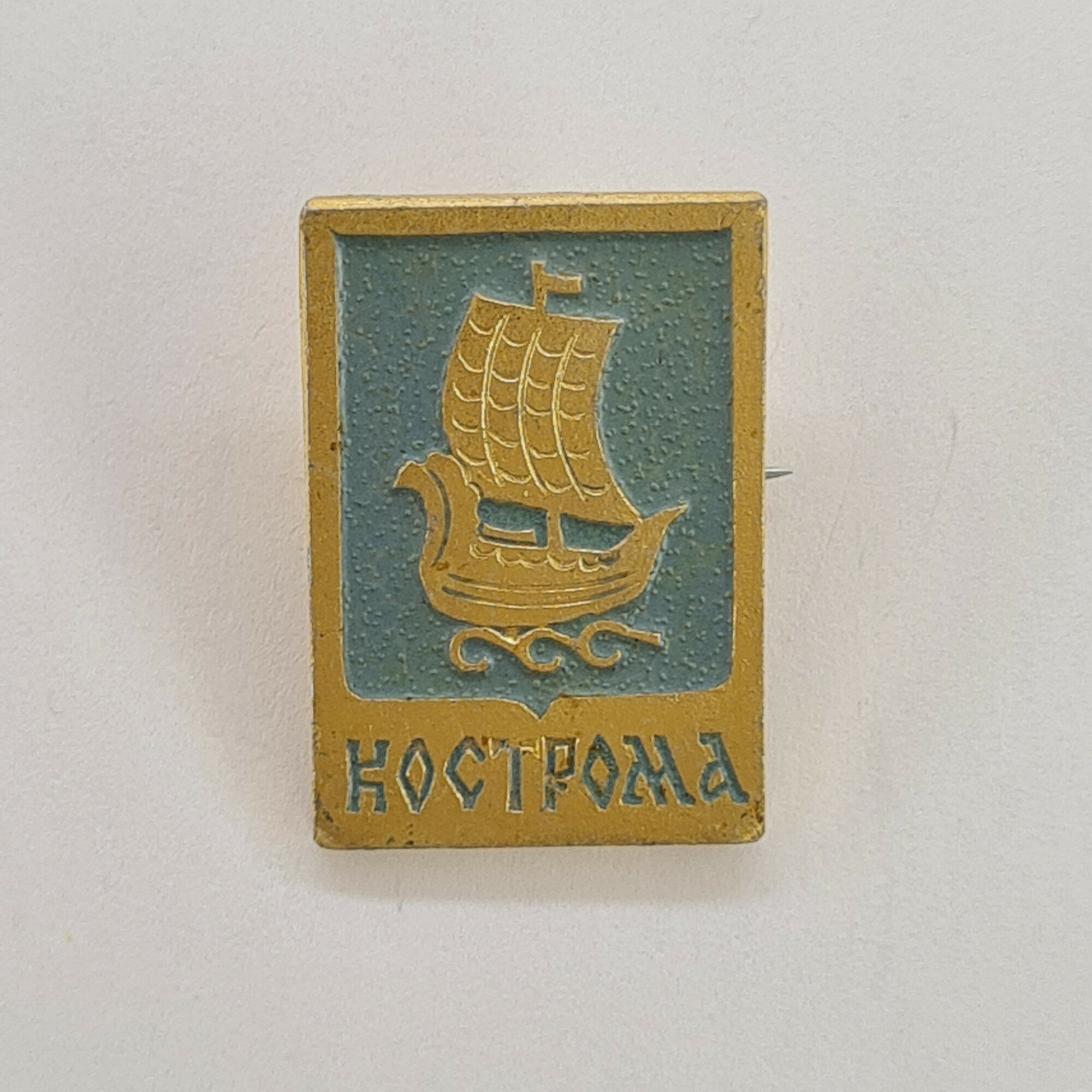 Значок СССР. Кострома, ладья, городской герб, города России. Винтажный значек.