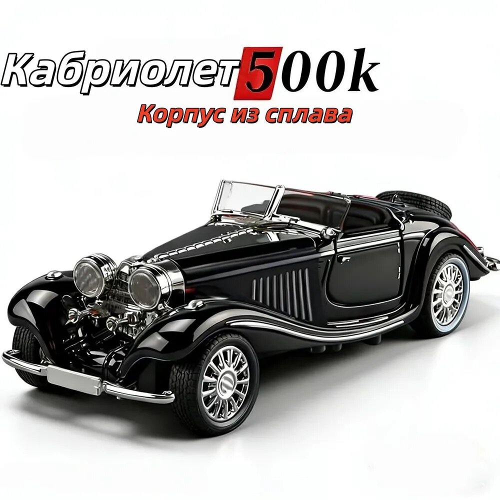 Классическая модель автомобиля Мерседес-Benz