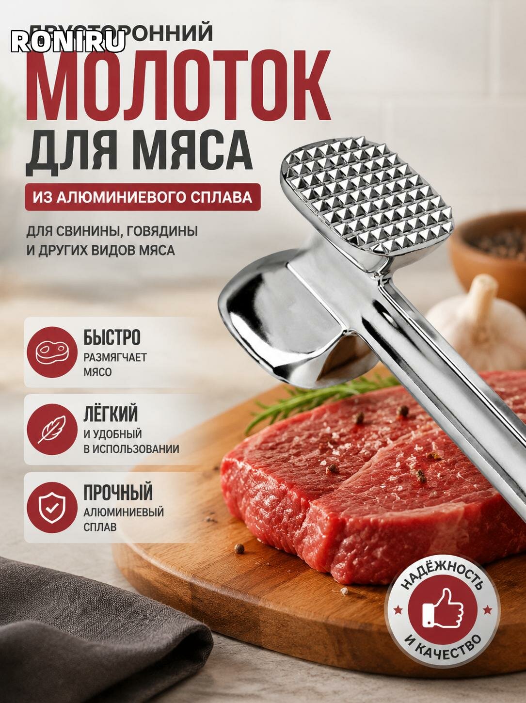 Молоток для мяса из алюминиевого сплава, двусторонний для размягчения свинины и говядины, эргономичная ручка, лёгкий