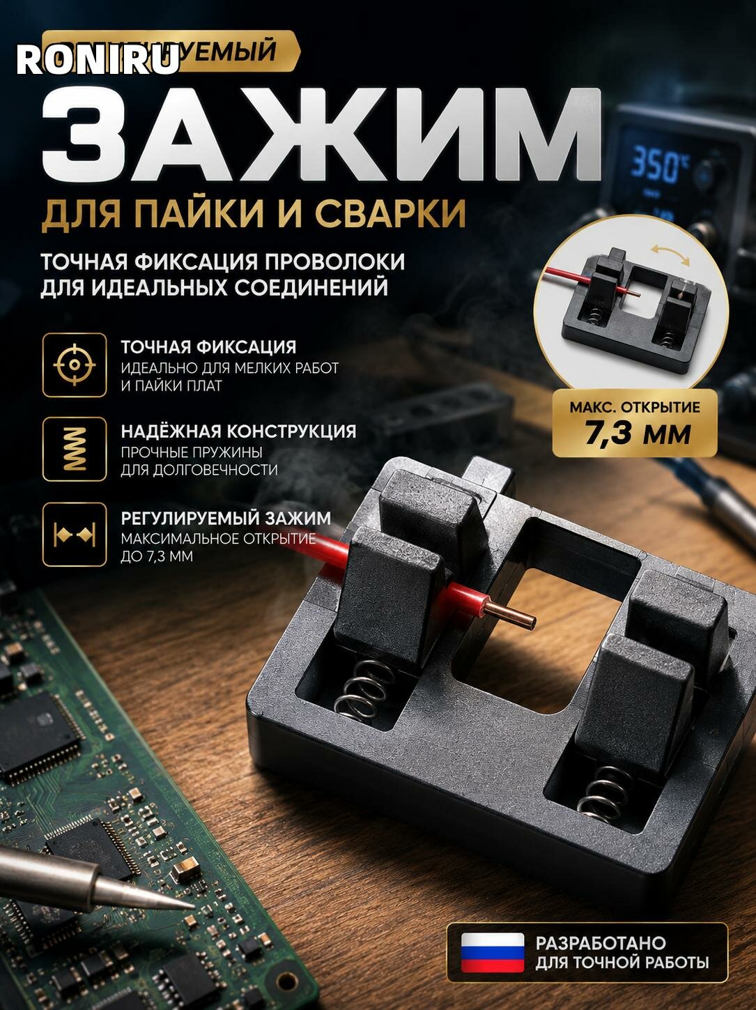 Регулируемый зажим для пайки и сварки, кронштейн-держатель проволоки для точной пайки материнских плат, черный