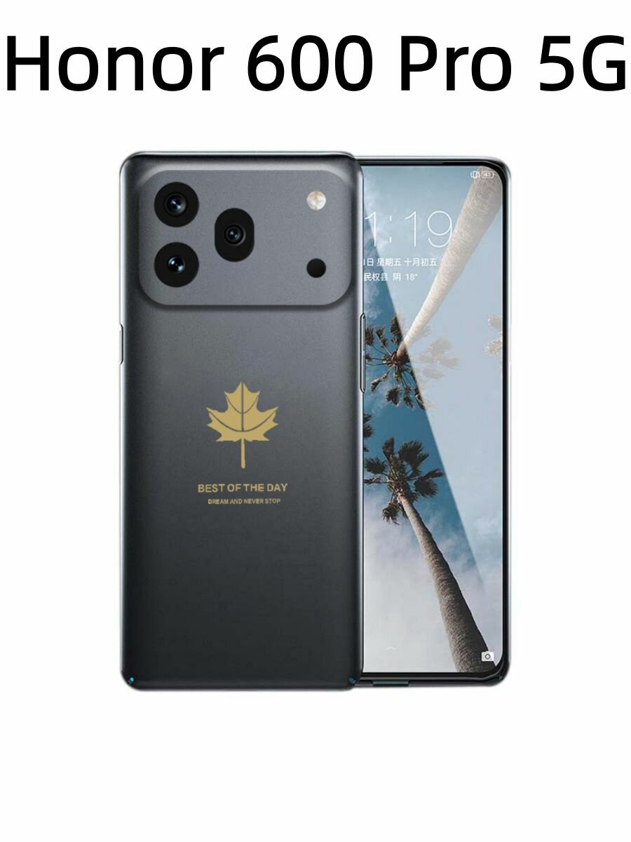 Чехол Honor 600 Pro 5G Силиконовая мягкая оболочка С дизайном в виде кленового листа (Honor 600 Pro 5G)