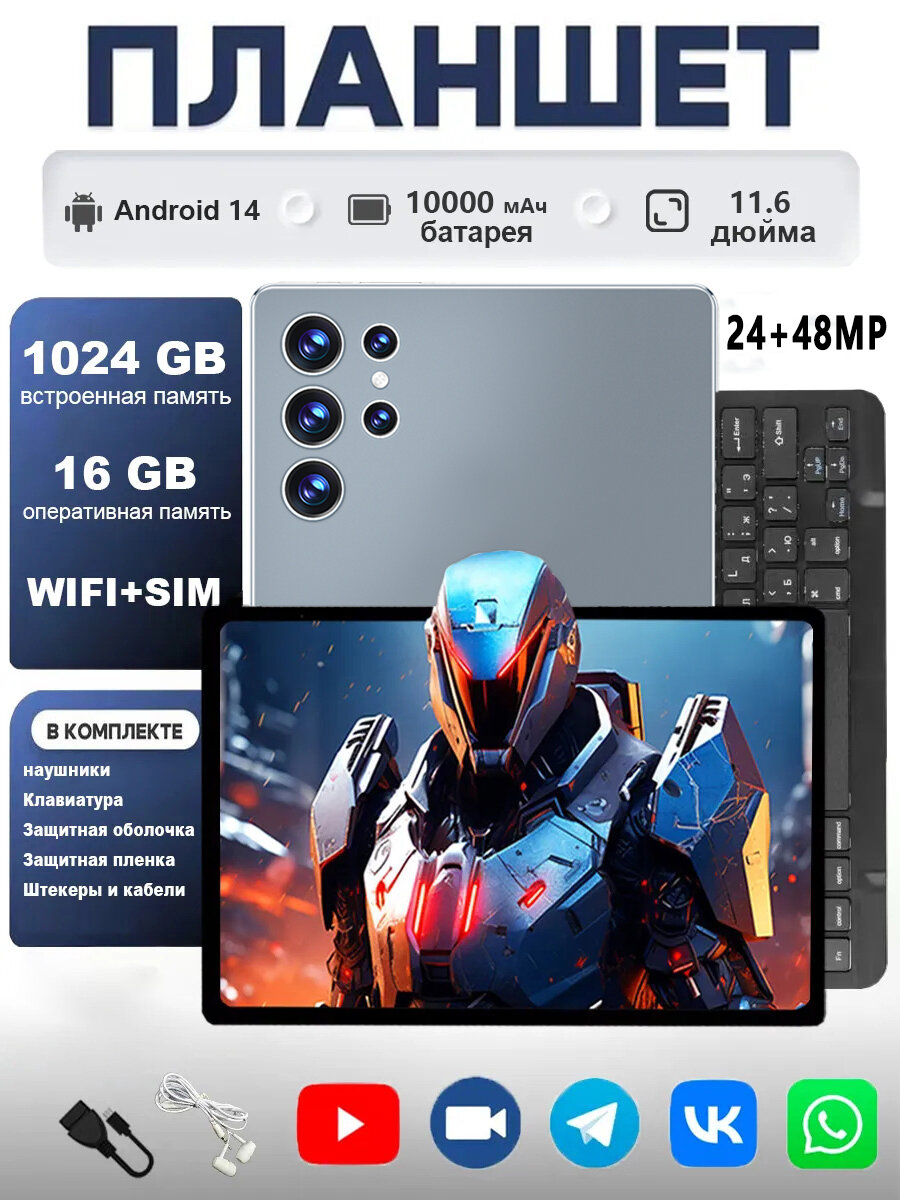 Планшет ADVEPRO S24ULTRA, экран 11.6", влагозащищенный, 16ГБ/1ТБ, Android